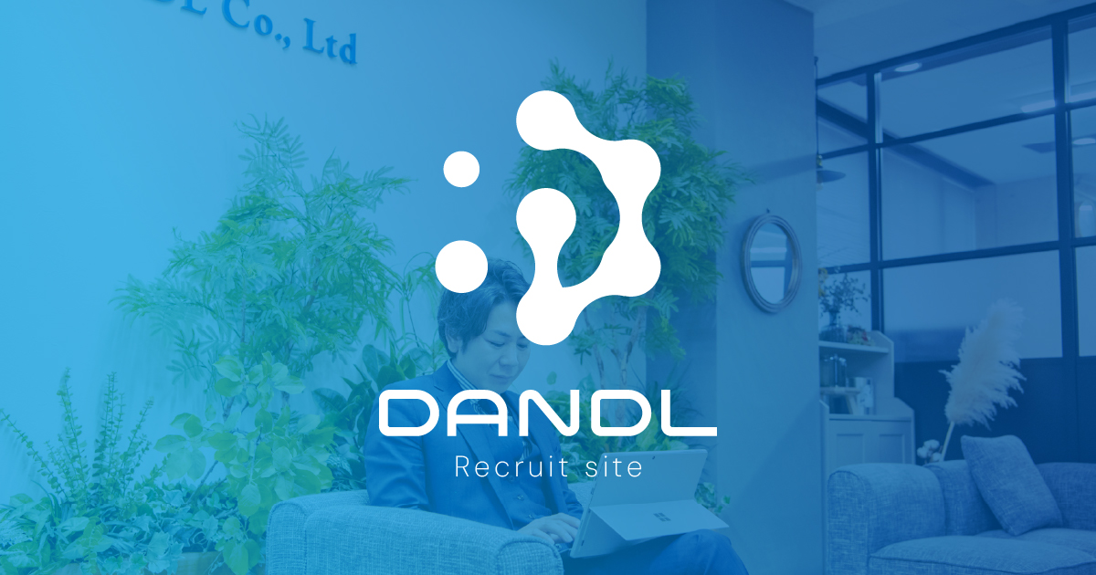 福祉業界に特化した人材コンサルティング営業｜浜松市中央区元城町 - DANDL採用サイト